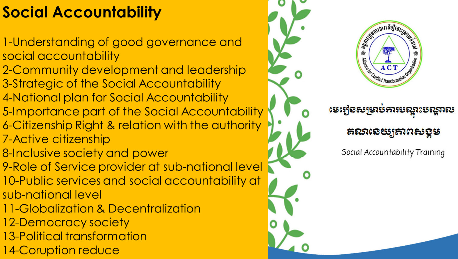 គណនេយ្យភាពសង្គម ឬអភិបាលកិច្ចល្អ – Act